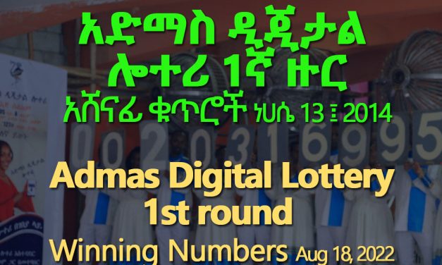 [Sep 2023] Admas Digital Lottery Winning Numbers Latest Ethiopian News ...