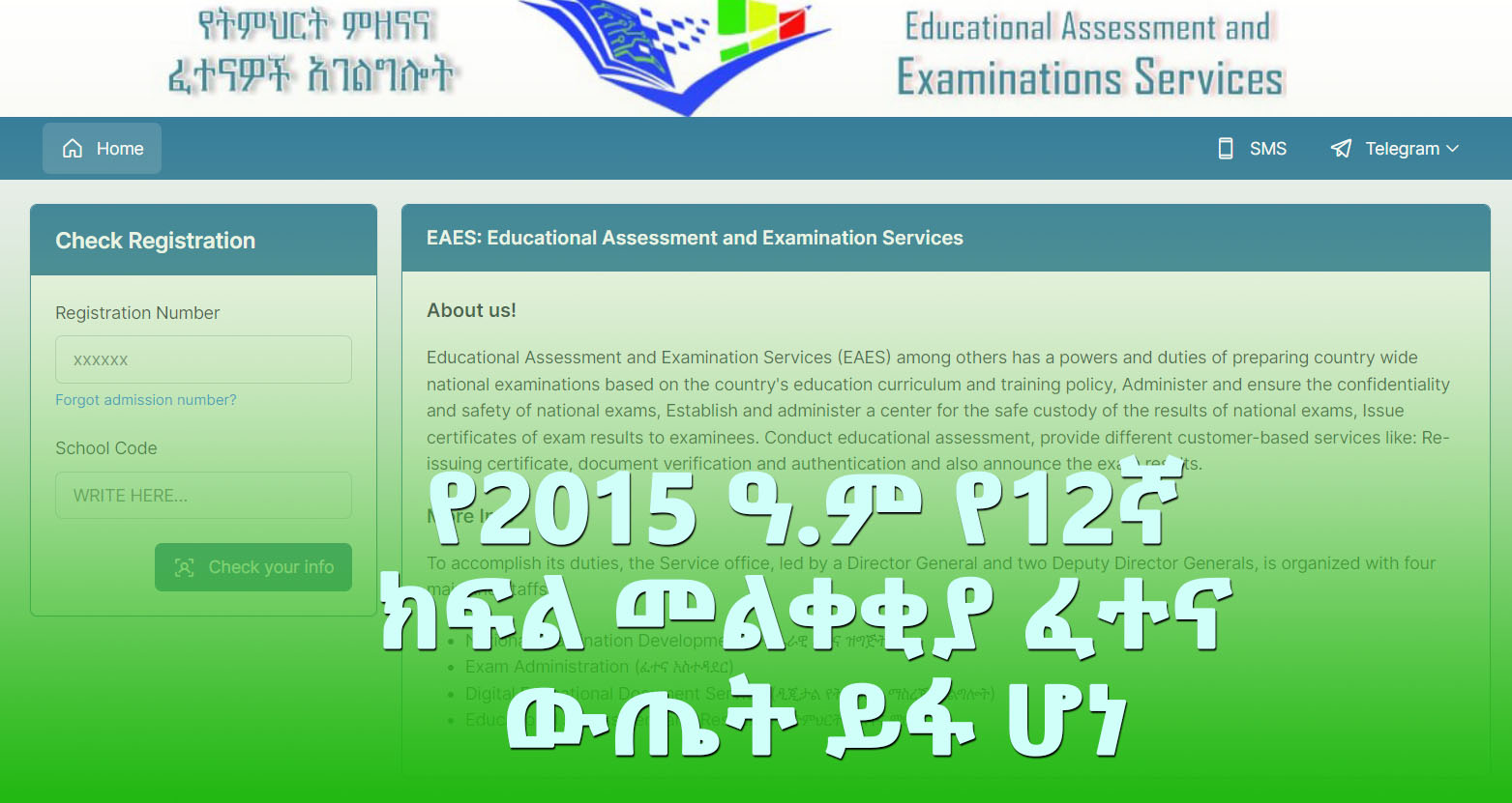 12th Grade 2015 E.C Results Announced on Oct 9, 2023 | AddisBiz.com