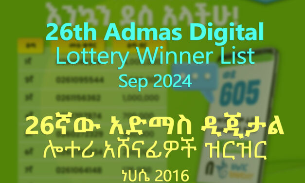 [September 2025] Admas Digital Lottery Latest Ethiopian News | AddisBiz.com