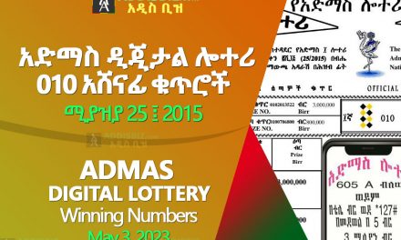 Admas Digital Lottery 009 for Apr 3, 2023 (መጋቢት 25፤2015) Winning ...