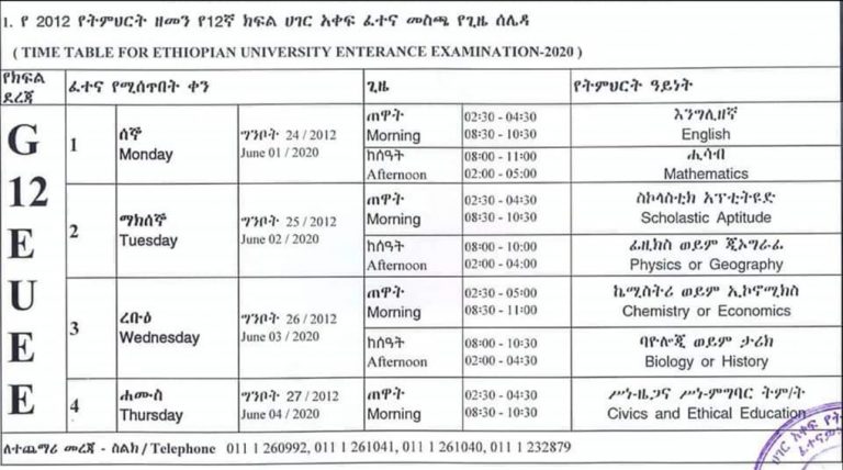 2020 (2012 Eth) Time Table for Grade 12 National Exam (Matric) for ...