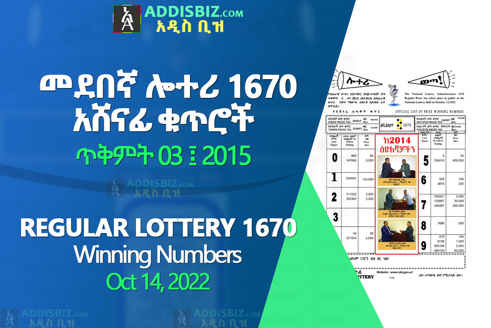 Regular Draw Lottery 1670 for October 13, 2022 (ጥቅምት 3 ፤ 2014) Winning ...