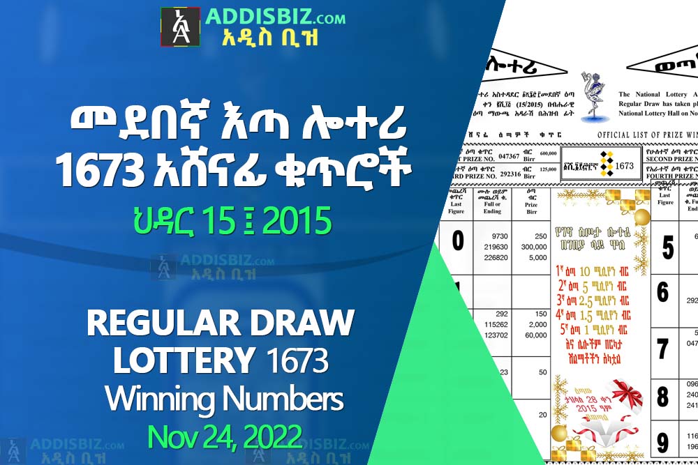Regular Draw Lottery 1673 for Nov 24, 2022 (ህዳር 15 ፤ 2015) Winning ...
