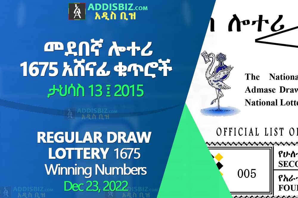 Regular Draw Lottery 1675 for December 22, 2022 (ታህሳስ 13 ፤ 2015 ...
