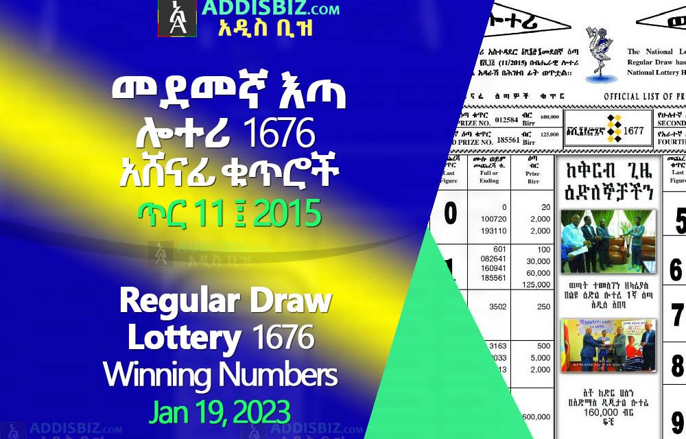 Regular Draw Lottery 1677 for January 19, 2023 (ጥር 11 ፤ 2015) Winning ...