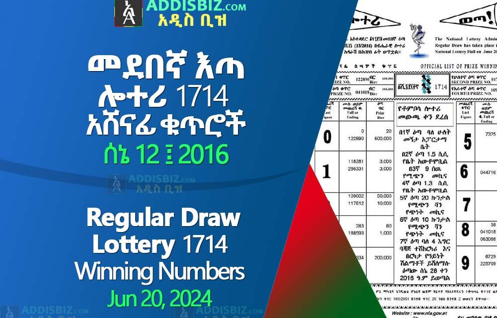 Regular Draw Lottery 1714 for June 20, 2024 (ሰኔ12 ፤ 2016) Winning ...