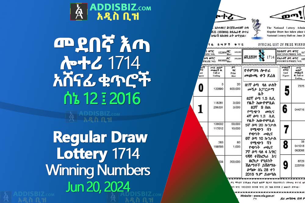 Regular Draw Lottery 1714 for June 20, 2024 (ሰኔ12 ፤ 2016) Winning ...