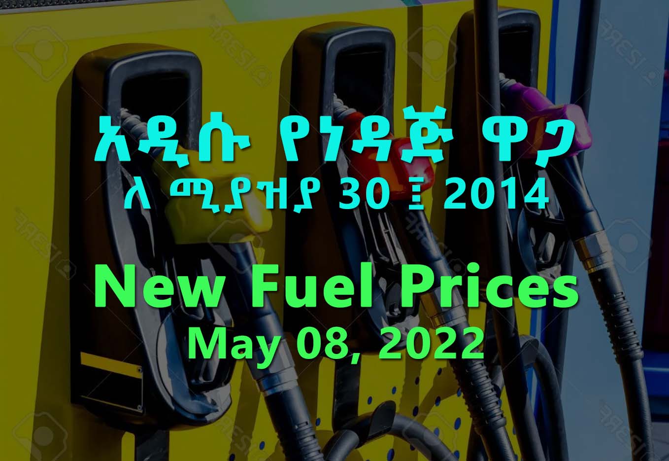 Government Increases Fuel Prices which will take effect on May 08, 2022 ...